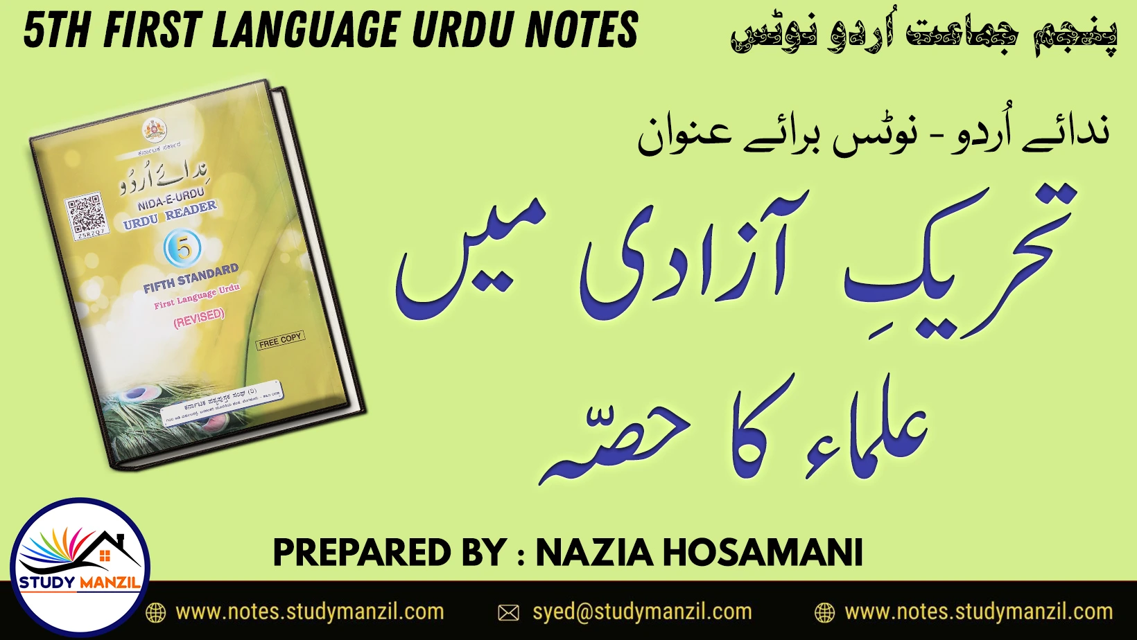 Notes For Class 5 Urdu Lesson Tehreke Azadi Me Ulma Ka Hissa | پنجم ...