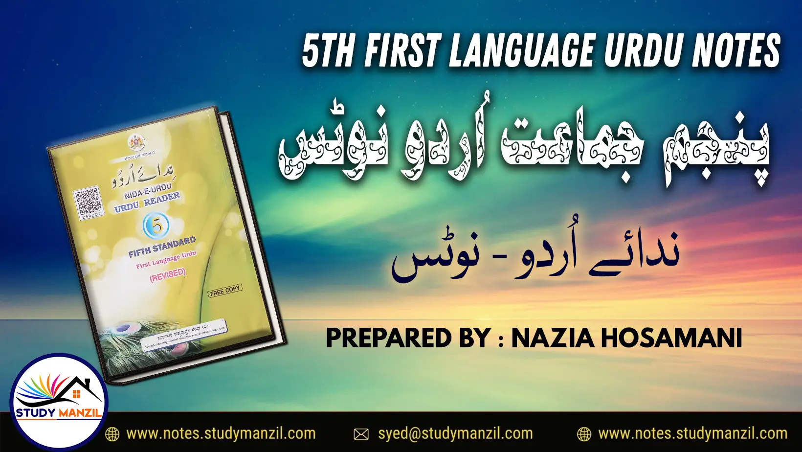 5TH CLASS URDU NOTES (FIRST LANGUAGE) - Study Manzil Notes